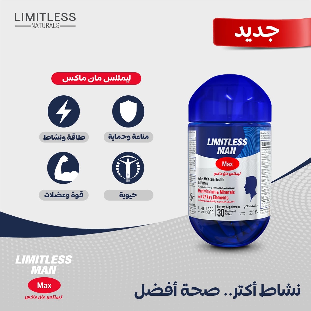 LIMITLESS MAN MAX – pharma city