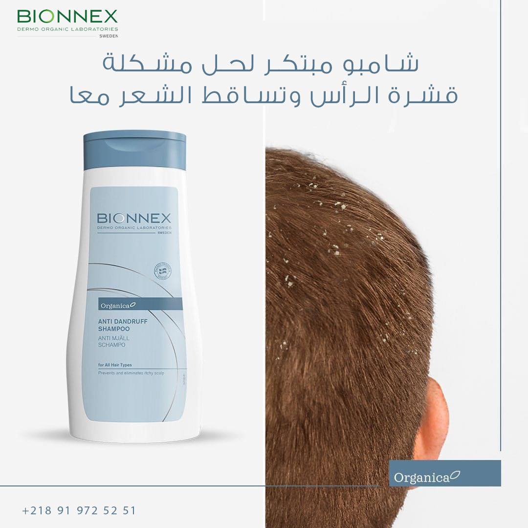 BIONNEX ORG ANTI DANDRUFF SHAMPOO – pharma city