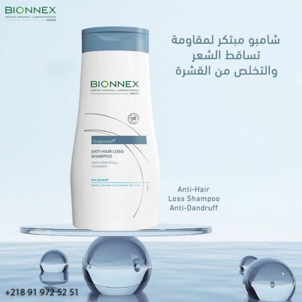 BIONNEX ORG ANTI LOSS SHAMPOO (DANDRUFF) – pharma city